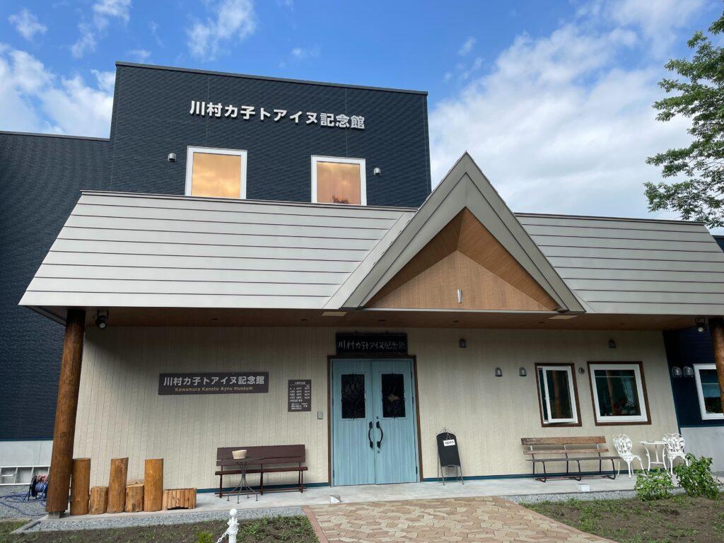 【Asahikawa】Aynu Museum Guided Tour - 【Official】Hokkaido Central Tourism ...